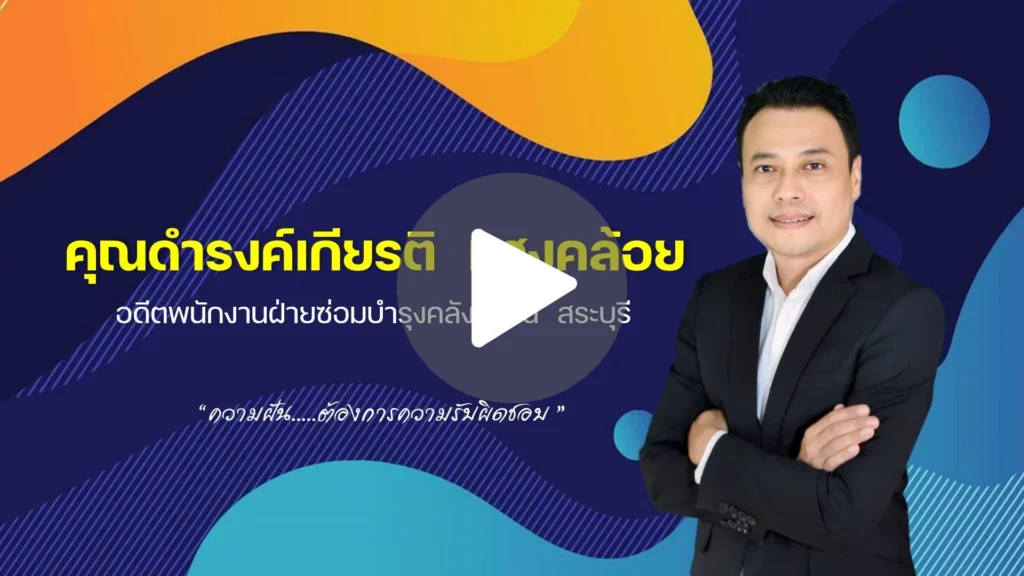 Thai Team - MATZ GLOBAL FAMILY