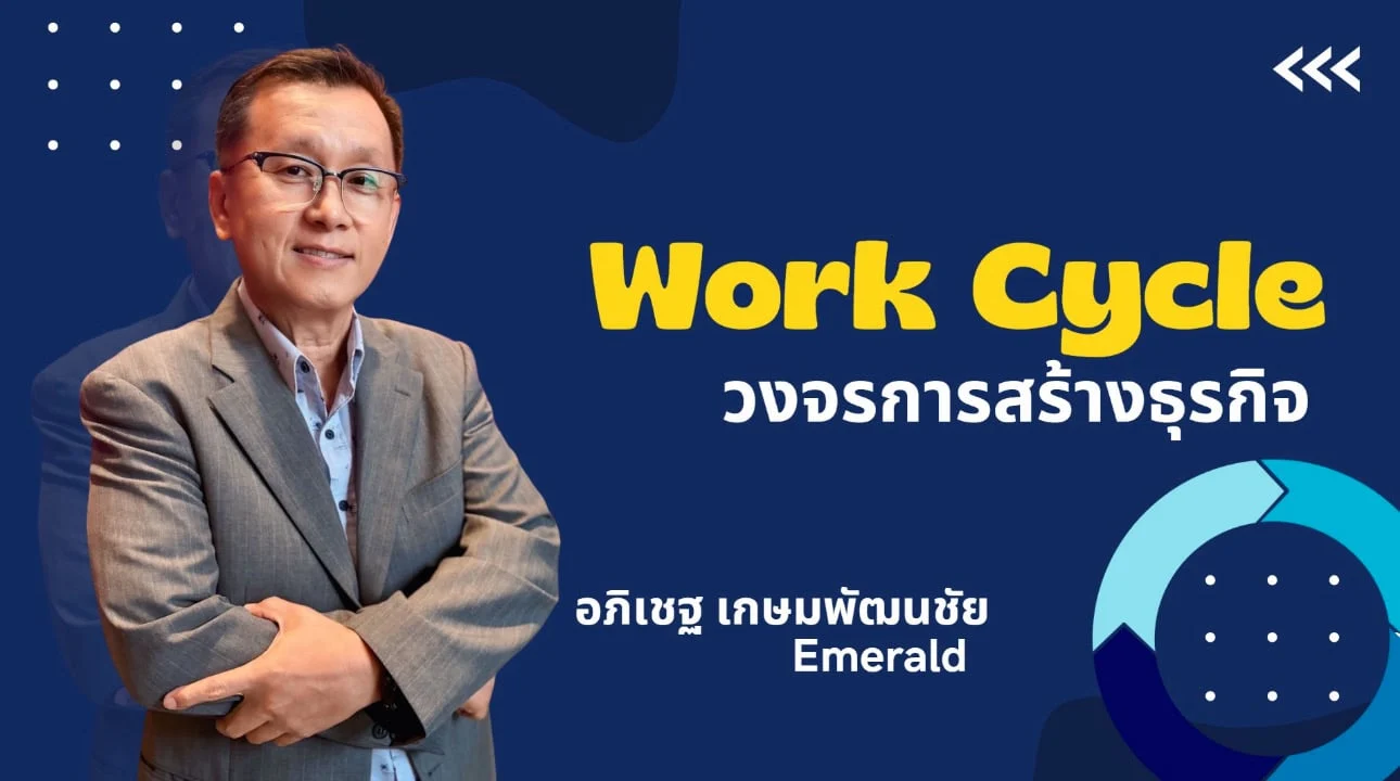40. Work Cycle-อภิเชฐ เกษมพัฒนชัย - MATZ GLOBAL FAMILY